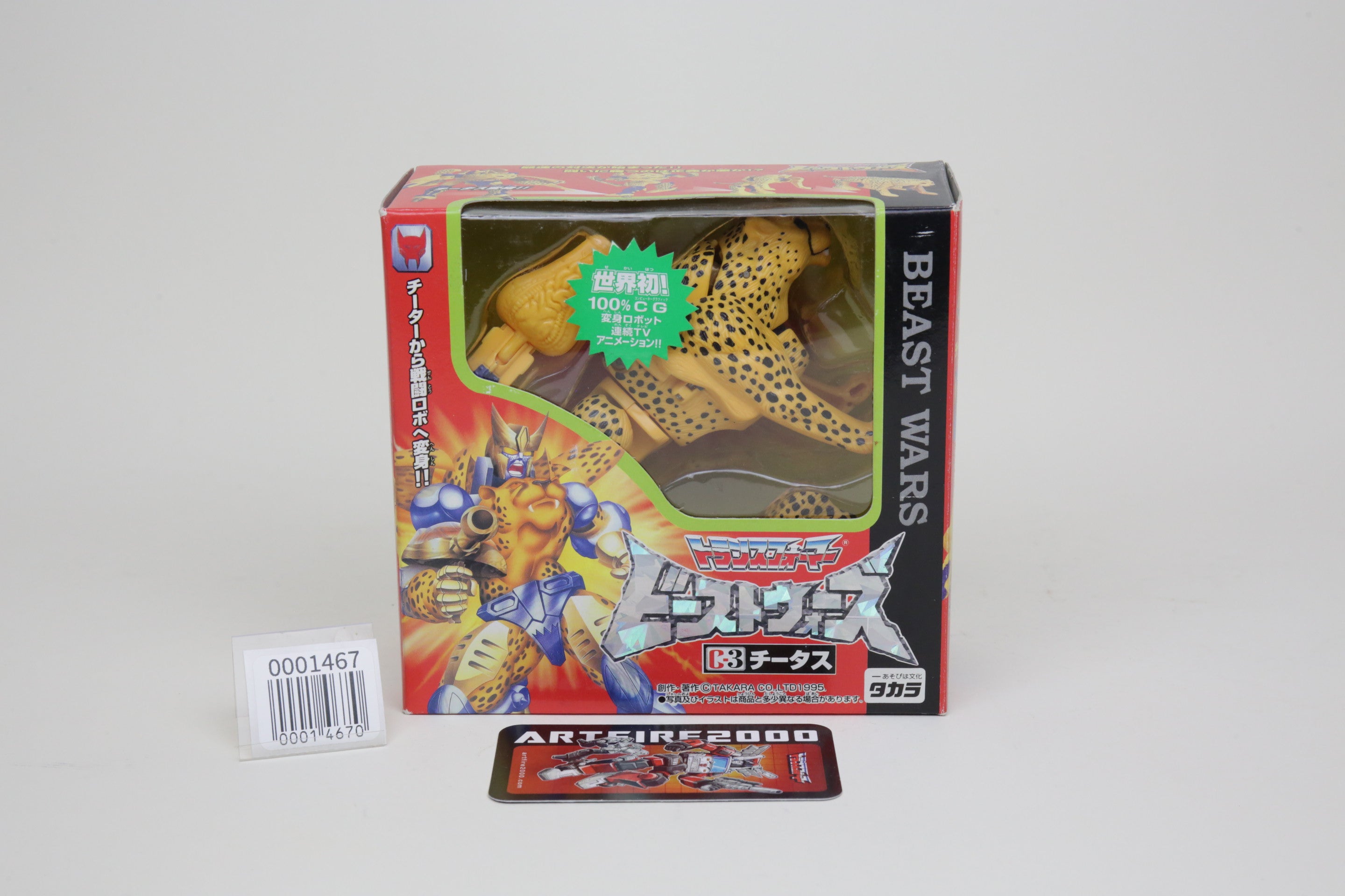 Buy Beast Wars C-3 Cheetus Cheetor Japanese Transformers MIB at best ...