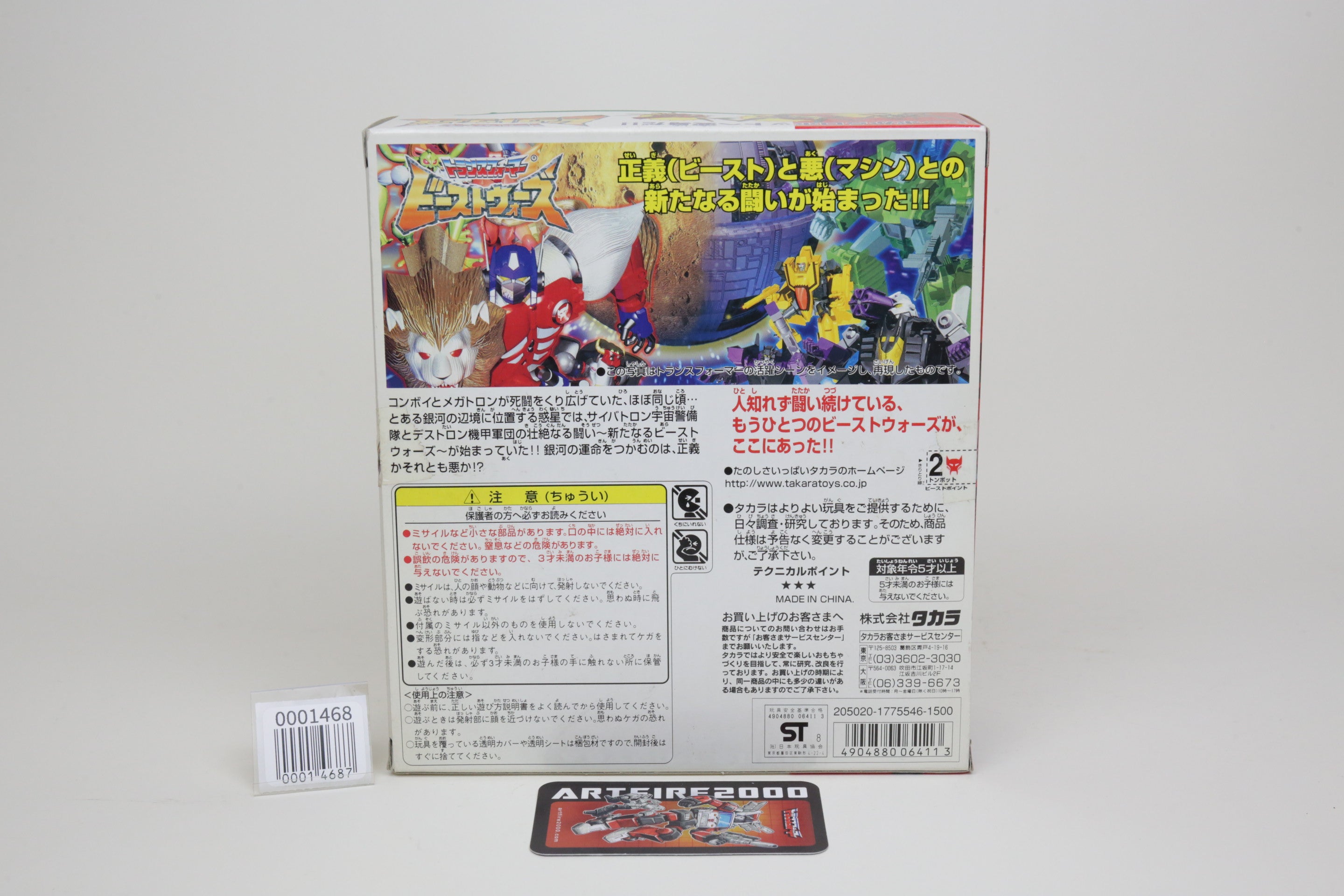 Buy Beast Wars II C-19 Tonbot Insectron Japanese Transformers MIB at ...