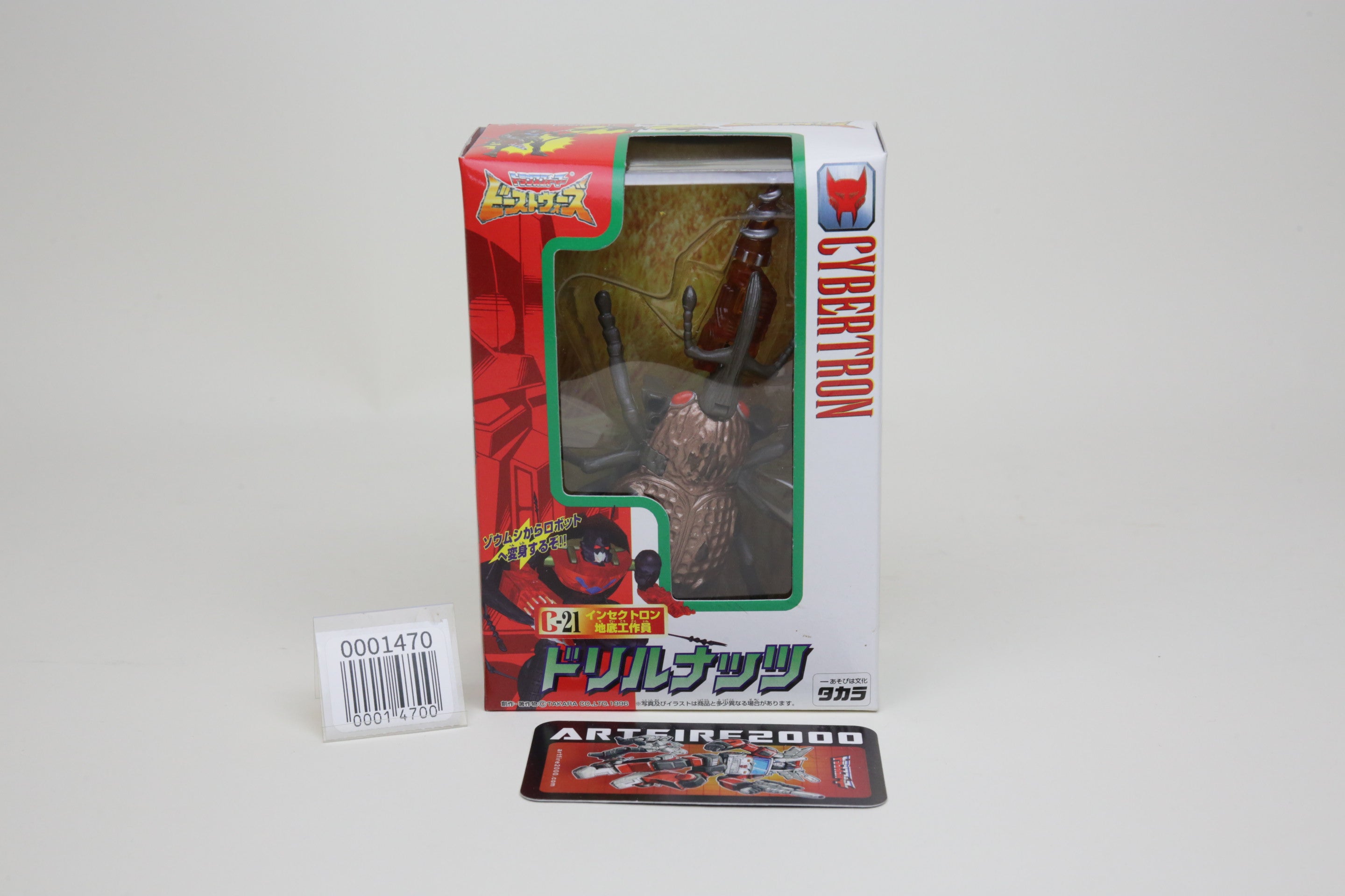 Buy Beast Wars II C-21 Drill Nuts Japanese Transformers MISB at best ...